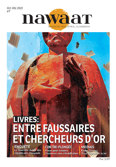 Nawaat Magazine #7 – Nawaat