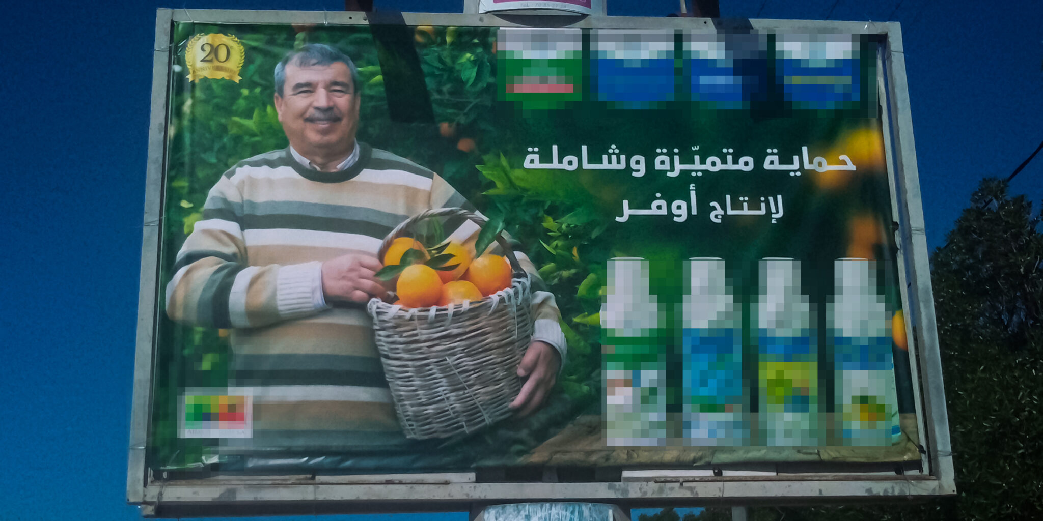 Ads-Pesticides-2000px – Nawaat