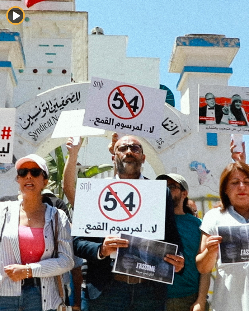 snjt-27-mai-2024-vertical-play-feat – Nawaat